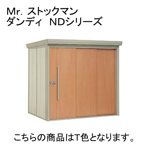 商品説明★ 丈夫で安心の柱構造。★高感度デザインのみがかれた物置。★高さも211cmの最も人気のある物置。★用途に合わせて、棚のタイプ(背面棚・側面棚(記号Y))が選べます。★扉は2枚連動式吊り戸。上部にベアリング入戸車を採用しました。開閉...