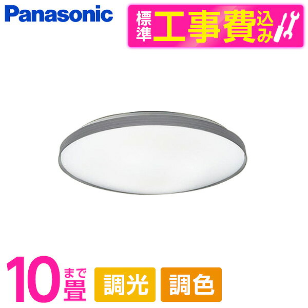 商品説明★ LED内蔵、電源ユニット内蔵★ 虫・ホコリの入りにくい構造★ 専用リモコン送信器同梱スペック* LED(昼光色6500K・Ra83/電球色2700K・Ra83)* 色温度: 6500 K* 光束維持時間40000時間(光束維持率...