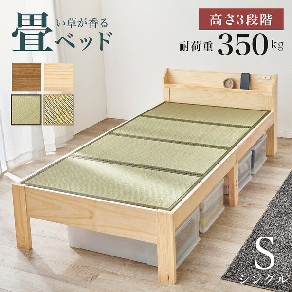 商品説明★ 高さが3段階調節できる、耐荷重350kgの頑丈すのこベッド。ベッド下は大容量の収納になるので、オフシーズンの洋服や家電、寝具、プラスチックケースやラグなどの収納にピッタリ。★ 宮棚は縁が付いているのでスマートフォンやタブレットを...