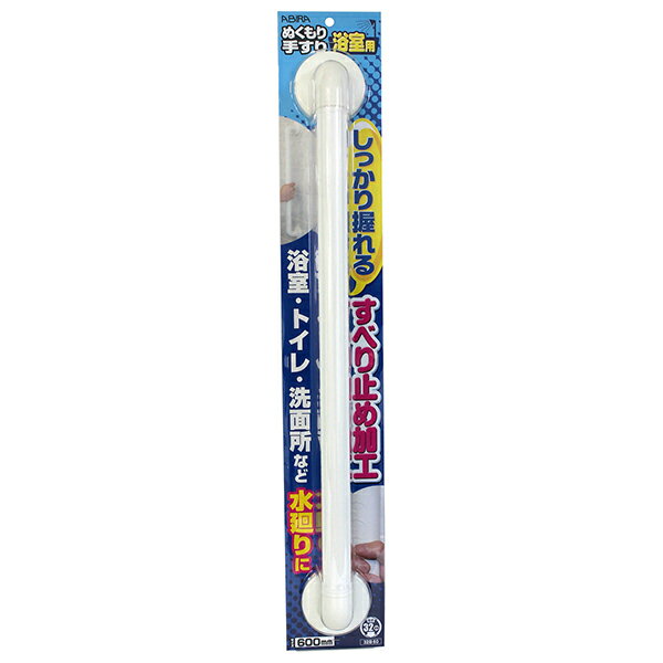 商品説明★ アルミ材に樹脂コーティングの「パイプ」と樹脂性「ブラケット」を組み合わせたので、水に濡れても安心の屋内用手すりです。パイプにしっかり握りやすい滑り止め(凹凸)加工を施しております。★ 用途浴室・トイレ・洗面所など水廻りの手すりに...
