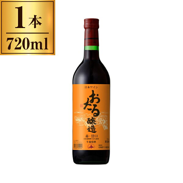 ご注文前にご確認ください※ご購入について法律により20歳未満の酒類の購入や飲酒は禁止されており、酒類の販売には年齢確認が義務付けられています。※ヴィンテージについてヴィンテージ(年号)が最新のものと切り替えになる場合がございます。そのため画...