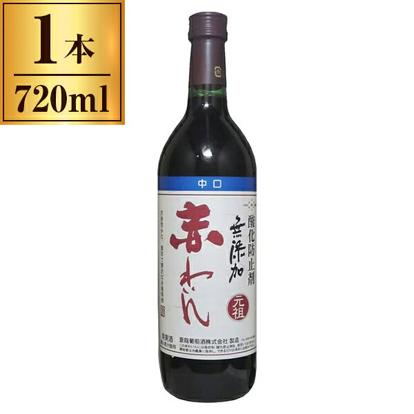 ご注文前にご確認ください※ご購入について法律により20歳未満の酒類の購入や飲酒は禁止されており、酒類の販売には年齢確認が義務付けられています。※ヴィンテージについてヴィンテージ(年号)が最新のものと切り替えになる場合がございます。そのため画...