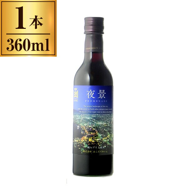ご注文前にご確認ください※ご購入について法律により20歳未満の酒類の購入や飲酒は禁止されており、酒類の販売には年齢確認が義務付けられています。※ヴィンテージについてヴィンテージ(年号)が最新のものと切り替えになる場合がございます。そのため画...