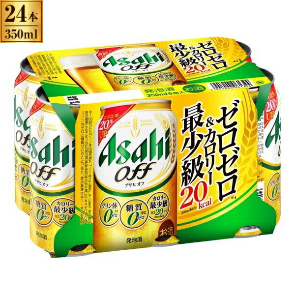 【 本商品をご購入希望のお客様へ 】※ 12時から14時の時間帯指定はできません。ご指定の場合は14時から16時にて手配いたします。商品説明★ プリン体0・糖質0・カロリー最少級なので、体を気づかいながらビール類を楽しみたい方にぴったりな発...