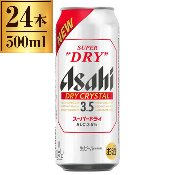 ご注文前にご確認ください※ご購入について法律により20歳未満の酒類の購入や飲酒は禁止されており、酒類の販売には年齢確認が義務付けられています商品説明★ スーパードライの躍動感あるうまさを、アルコール分3.5%で実現しました。* 容量: 50...