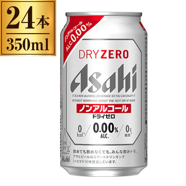 商品説明★ 最もビールに近い味を目指した、売上No.1※1のノンアルコールビールテイスト飲料です。★ 「ドライなノドごし」「クリーミーな泡」のビールらしい飲みごたえと、食事に合うすっきりした味わいを楽しめます。しかもカロリーゼロ※2、糖質ゼ...