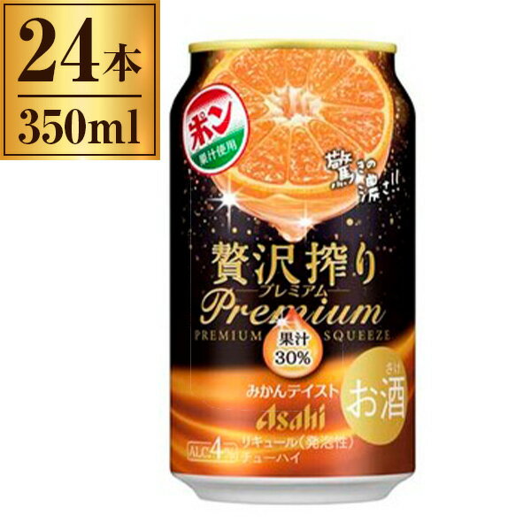 ご注文前にご確認ください※ご購入について法律により20歳未満の酒類の購入や飲酒は禁止されており、酒類の販売には年齢確認が義務付けられています商品説明★ こだわりの果汁を30%使用した、果実感たっぷりの味わいが楽しめる、贅沢なみかんテイストチ...