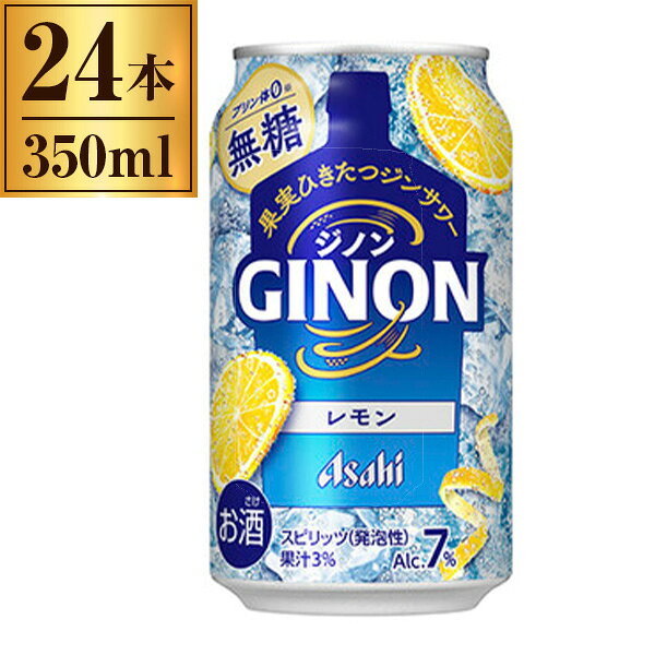 ご注文前にご確認ください※ご購入について法律により20歳未満の酒類の購入や飲酒は禁止されており、酒類の販売には年齢確認が義務付けられています商品説明★ 柑橘の果皮を漬け込んで蒸溜し、香味づけられたジンを使用。柑橘の風味がゆっくりと広がってい...