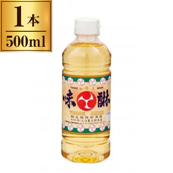 ご注文前にご確認ください※ご購入について法律により20歳未満の酒類の購入や飲酒は禁止されており、酒類の販売には年齢確認が義務付けられています商品説明★ 本みりんは糯米(もちごめ)、麹米(こうじまい)(粳米(うるちまい))及び焼酎の三つの主原...