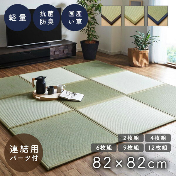 商品説明★ 表生地には国産(九州産)のい草を使用しています。一本一本が太く、表皮が厚く繊維がキメ細かいので弾力性があり、耐久性に優れています。★ い草には空気の自然浄化作用、湿度の調節作用などがあります。また汚れにくく、使用するうちに黄金色...