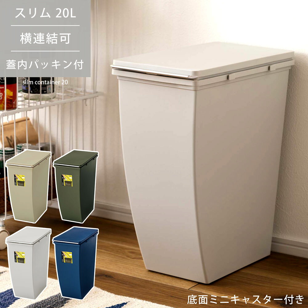 スペック* サイズ(cm)：W20.3×D38.4×H43* スペック：ポリプロピレン* 原産国：ベトナム
