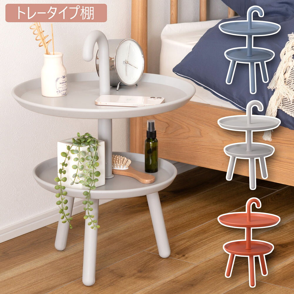 商品説明★ かわいらしいフォルムが魅力的なサイドテーブル。★ フィンランド語で「お花」という意味のKukka(クッカ)。まるでお花のようなデザインがお部屋のワンポイントとなります。スペック* 材質:ポリプロピレン* サイズ(cm):φ42×...