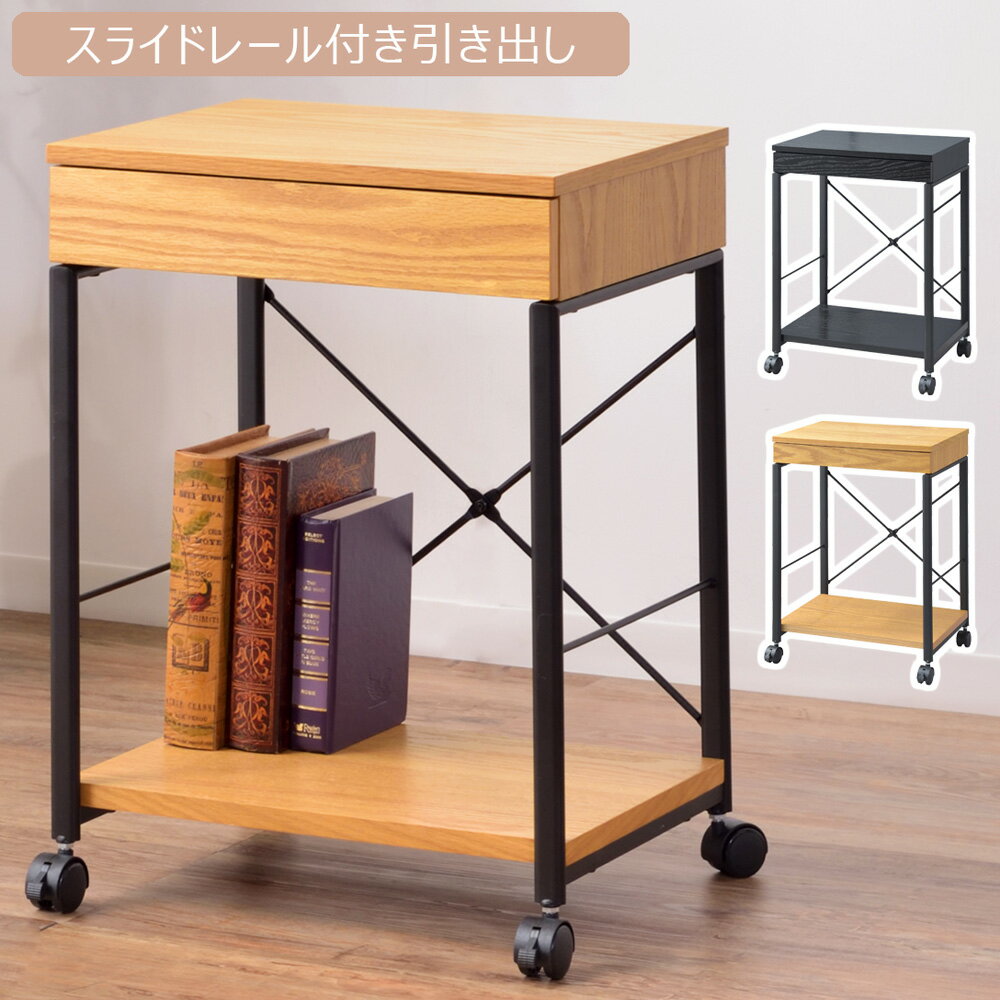 商品説明★ スチール×木目の組み合わせのデスク&ワゴン。スタイリッシュな空間を演出します。スペック* サイズ:W45×D34×H62* 材質:天然木化粧繊維板(オーク)、ラッカー塗装、スチール(粉体塗装)* 仕様:組立* 付属工具:六角レン...