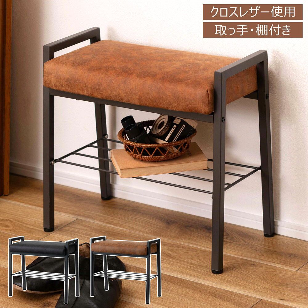 商品説明★ クロスレザー×スチールの棚板付きスツール★ クロスレザー仕様で高級感のある座面と、スタイリッシュなスチール脚が印象的なバベルスツール。★ 足は取っ手の役割も兼ね備えており、軽量なので持ち運びも楽に出来、手軽に移動させることが出来...