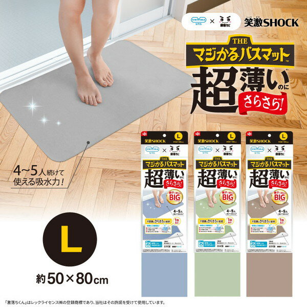 商品説明★ ユニチカ株式会社×激落ちくんのコラボ製品★ 特殊な3層構造繊維が、不思議なさらさら感のひみつ★ 超薄いのに、4〜5人連続使用できる吸水力★ 1秒吸水★ 洗濯時にかさばらず、乾きも早い為、お手入れが楽！スペック* 本体サイズ: 8...