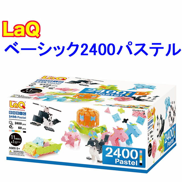楽天市場】ラキュー ベーシック 2400 パステルの通販 楽天市場】ラキュー ベーシック 2400 パステルの通販