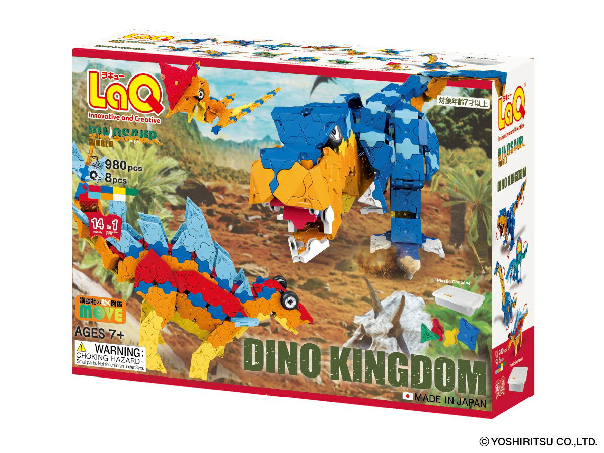 【お誕生日プレゼント、クリスマスプレゼントにおすすめ】 LaQ　ラキュー　ダイナソーワールド ディノキングダム 988ピース　プラスチックコンテナVer L009425　知育　ブロック　玩具　日本製　送料無料 【2025年11月新仕様版：プ...