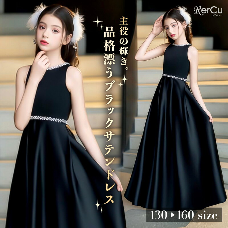 商品情報 素材ポリエステル 伸縮性なし 裏地あり 企画日本 生産中国 カラー★ブラック サイズ ★130 バスト：68cm 着丈：104cm ★140 バスト：72cm 着丈：112cm ★150 バスト：76cm 着丈：122cm ★16...