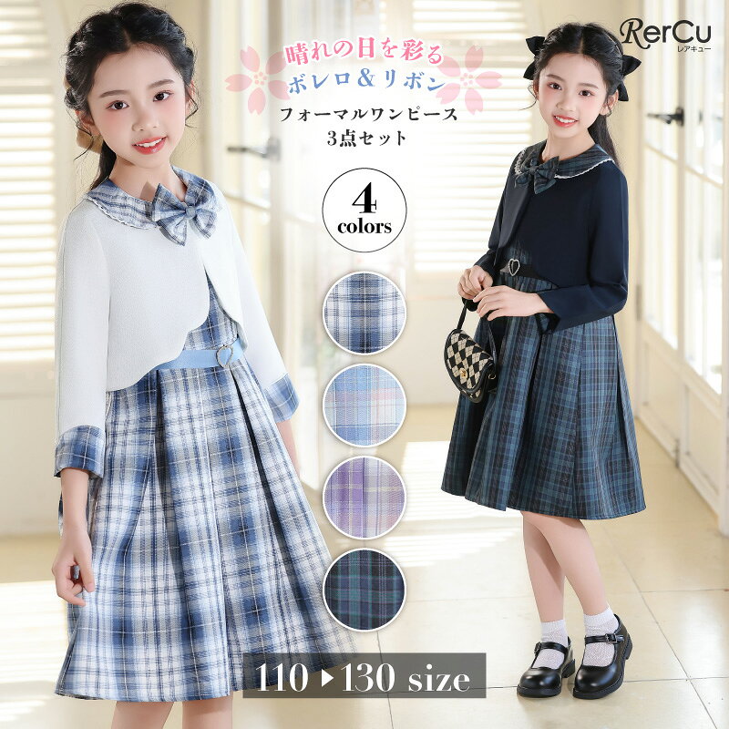 商品情報 素材 ポリエステル カラー ★ホワイト×ブルー ★ホワイト×サックス ★ホワイト×パープル ★ネイビー×グリーン サイズ ☆110 【ワンピース】バスト：32cm　着丈：62cm 【ボレロ】袖丈：38cm　着丈：29cm ☆120...