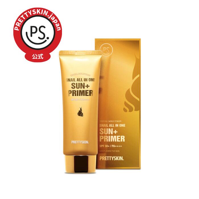 商品説明 商品名 PRETTYSKIN トータルソリューション スネイル オールインワン SUN+PRIMER SPF50+PA++++ 70g 成分表示 水,ジメチコン,安息香酸アルキル(C12-15),プロパンジオール,グリセリン,(ジ...
