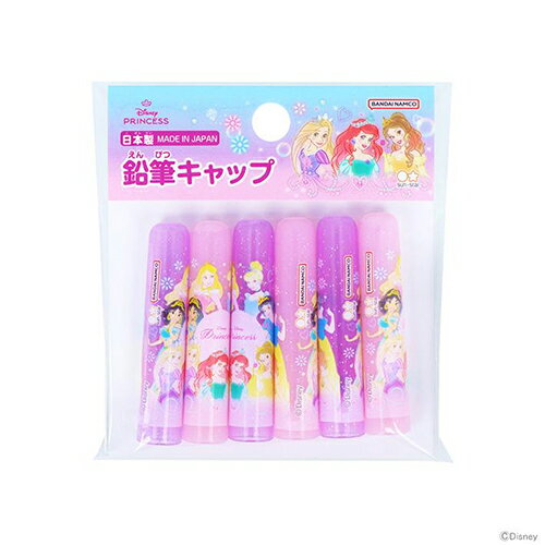 ディズニープリンセスのえんぴつキャップです。 鉛筆の芯を保護できます。 ●キャップサイズ：約φ10×H45mm ●パッケージサイズ：約W70×H80×D10mm ●入数：6本 ●材質：PS ●日本製