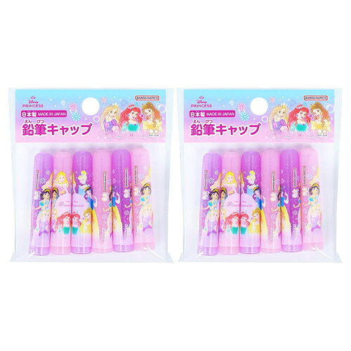 ディズニープリンセスのえんぴつキャップ、2個セットです。 鉛筆の芯を保護できます。 ●キャップサイズ：約φ10×H45mm ●パッケージサイズ：約W70×H80×D10mm ●入数：6本×2個 ●材質：PS ●日本製 (19419)