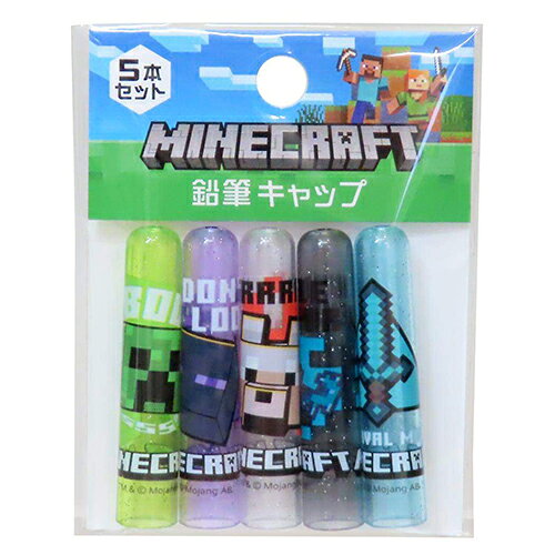 マインクラフトの鉛筆キャップです。 ラメ入りの5本セットです。 ●サイズ：約H47.4×φ10mm ●素材：PS樹脂 ●原産国：日本製 MADE IN JAPAN 他の文房具もチェックしてみてね!! こちらをクリック↓↓↓ ＜関連キーワード...