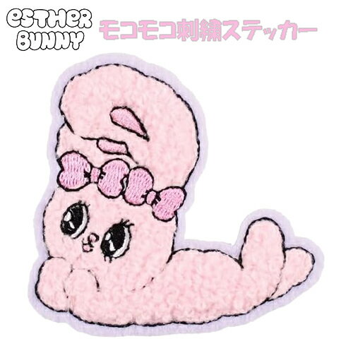 エスターバニーのモコモコ 刺繍 ステッカーです。 ふわもこのワッペンシール。 ステッカーとして、スマホなどをデコっても◎ また、アイロンでバッグ等につけてワッペンとしても使えます♪ 【Esther Bunny エスターバニー】 POPでキッ...
