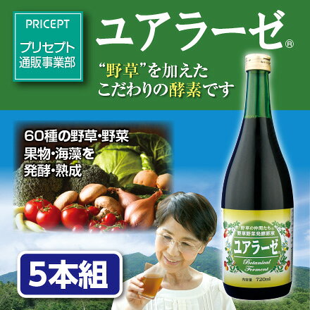 商品名：ユアラーゼ 名称：清涼飲料水 内容量：720ml×5（計量カップ付き） 原材料/ 糖類（蔗糖（国内製造）、黒糖、オリゴ糖）、 野草類（ドクダミ、オオバコ、ハトムギ、エビスグサ、ヨモギ、スギナ、アカザ、イチョウの葉、カンゾウ、スイカズ...