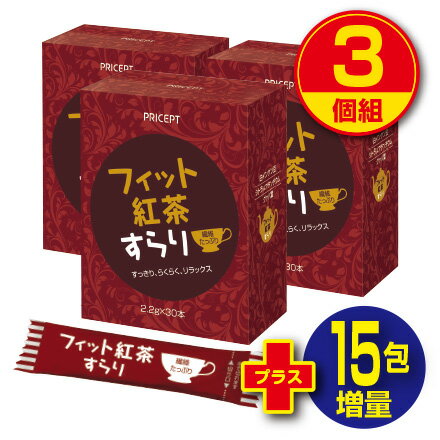 商品名：フィット紅茶すらり 名称：粉末清涼飲料 内容量：2.2g×30包×3+15包 原材料/食物繊維（タイ製造）、マルトデキストリン、紅茶、γ‐アミノ酪酸（ギャバ）、白インゲン豆エキス粉末、グァバ葉エキス末、シトラスアランチウムエキス末 ...