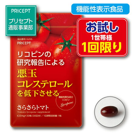 【ご注文の際、必ずご確認ください】 こちらのお試し価格商品は、1世帯様1点まで（1回限り）の販売となります。 2回目以降はご注文いただきましても、後ほどキャンセルとさせていただきます。 こちらの商品は、ゆうパケット（日本郵便）で配送いたしま...
