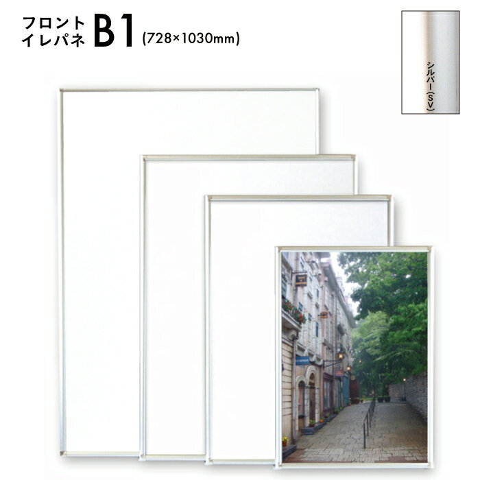 お買い物かご内ではご注文個数分の送料が表示されますが、実際には送料は900円しかいただきません。 当店が注文確認する際に送料900円に変更いたします。 ※送料変更が確認できない場合はお問い合わせください。 フレームをひねれば前開きで入れ替え...
