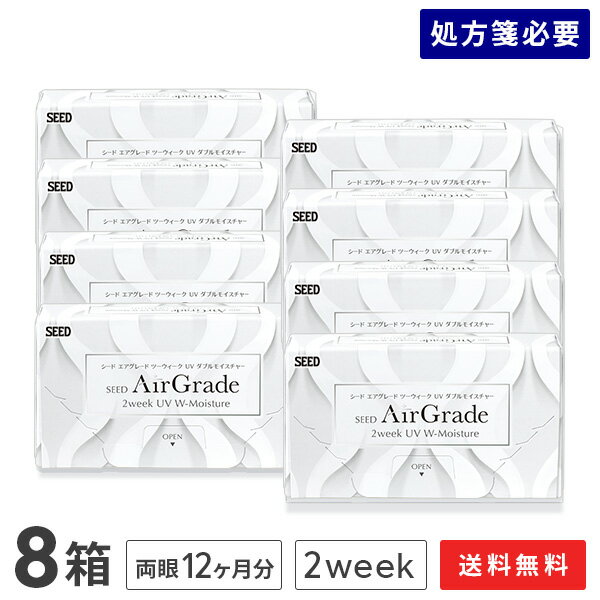 製品名 エアグレード2ウィークUVダブルモイスチャー 装用 2週間交換タイプ BC（ベースカーブ） 8.7 度数 -0.50〜-6.00（0.25ステップ） -6.50〜-10.00（0.50ステップ） DIA（直径） 14.0mm 中心厚...