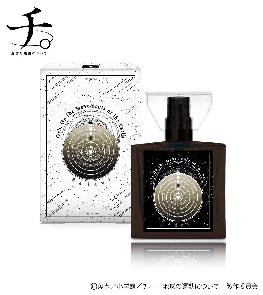 ■■　後の世に残る感動に懸けて　歴史を伝承するハーバルウッディノート　■■　 ひんやりとしたハーバル調が織りなす端正な香りは、どこか鋭く隙が無い。しかし、そこへ重なるルピナスの甘さは、真理を紐解くその知性のように、クリアな気配を醸し出す。 ...