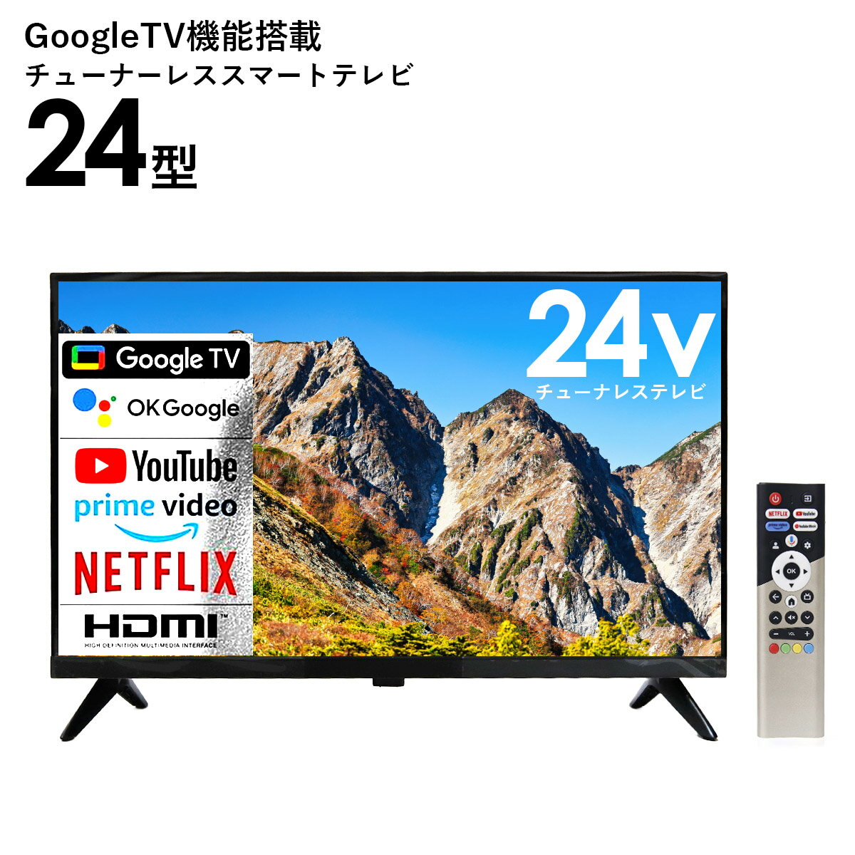 楽天市場】チューナーレス スマートテレビ(画面サイズ(テレビ 楽天市場】チューナーレス スマートテレビ(画面サイズ(テレビ