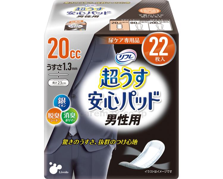 ・ズレ止めテープ接着力1.3倍！さらに快適なつけ心地！ ●サイズ／幅9.5×長さ23cm ●吸水量目安／約20cc ●日常生活動作レベル／1_一人で歩ける ※メーカーリニューアル等により、パッケージ等が変更される場合がございます。予めご了承...