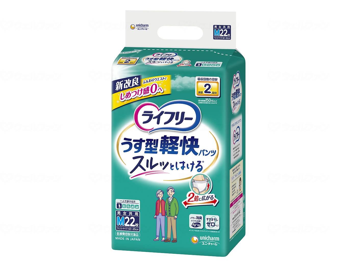 スルッとはけて、ピタッとフィット さらに すきまモレゼロへ！ Ag＋配合 パワー消臭トリプル効果＊ ＊アンモニア・硫化水素・ジメチルアミンについての消臭効果があります 一人で歩ける方 薄さすっきり 男女共用 歩ける方のための、うすくて軽快な...