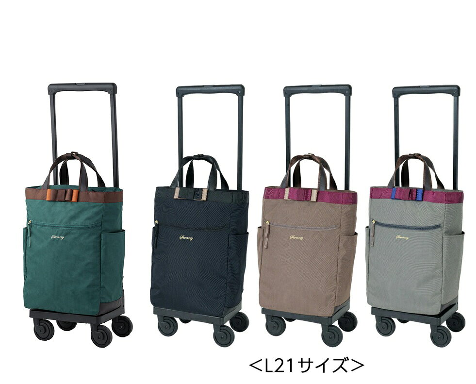 深みのあるグリーンに、アプリコットカラーのリボンが映える限定カラーが仲間入り! 洗練された印象で、コーディネートに上品な彩りをプラスします。 静音設計された「T2キャスター」と、 埃や髪の毛などの侵入を軽減する「ダストガードキャスター」を搭...