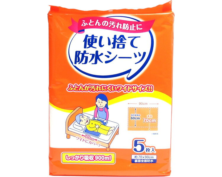 ※こちらの商品は代引き不可商品になります。代引き以外のお支払い方法をご選択ください。 ・ワイドサイズで安心。 ・使い捨てタイプ。 ・長さ70cmでワイドにカバー。 ●入数/5枚入 ●サイズ／幅90×長さ70cm ●材質／ポリプロピレン不織布...