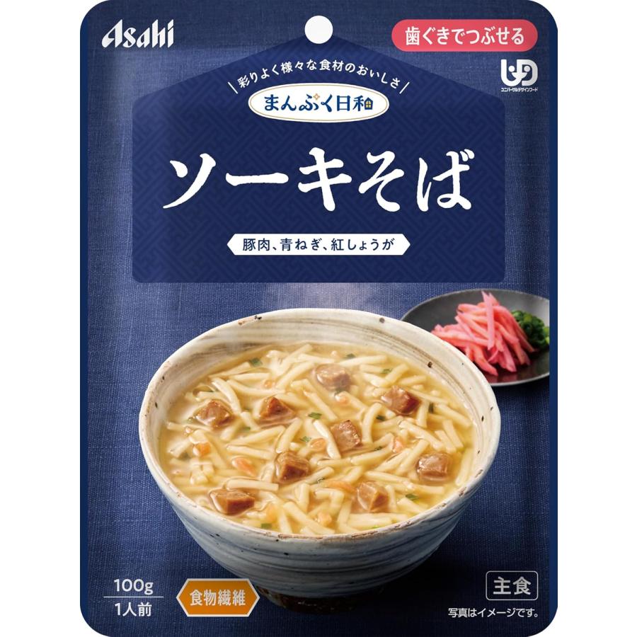 ●内容量/1袋あたり：100g ●歯茎でつぶせる ●味/ソーキそば ●数種類の食材のうま味や香り、だしやエキスの風味を生かした、風味豊かな味わい ●食べづらくなった食材も、じっくり煮込んで食べやすいやわらかさや大きさ ●食物繊維配合 ●豚肉...