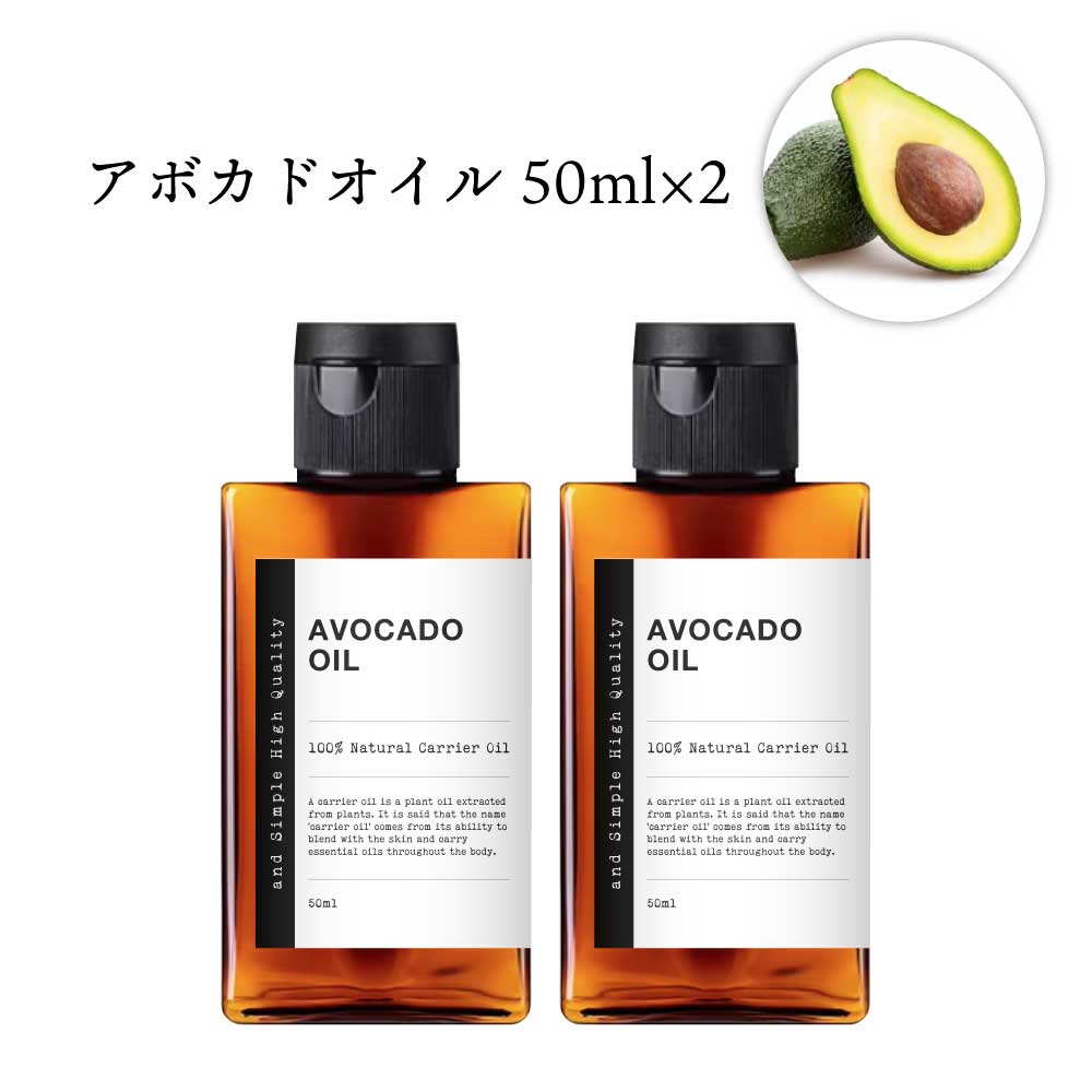 商品名・内容量 and simple high quality アボカドオイル 100ml (50ml×2本)( 精製 ) 注意書き ■■生産国について■■ 基本的には表記の原産国となりますが輸入国の状況により仕入れ国が変わる場合もございま...