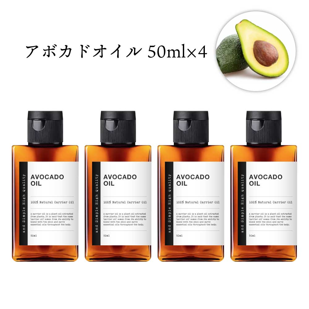 商品名・内容量 and simple high quality アボカドオイル 200ml (50ml×4本)( 精製 ) 注意書き ■■生産国について■■ 基本的には表記の原産国となりますが輸入国の状況により仕入れ国が変わる場合もございま...