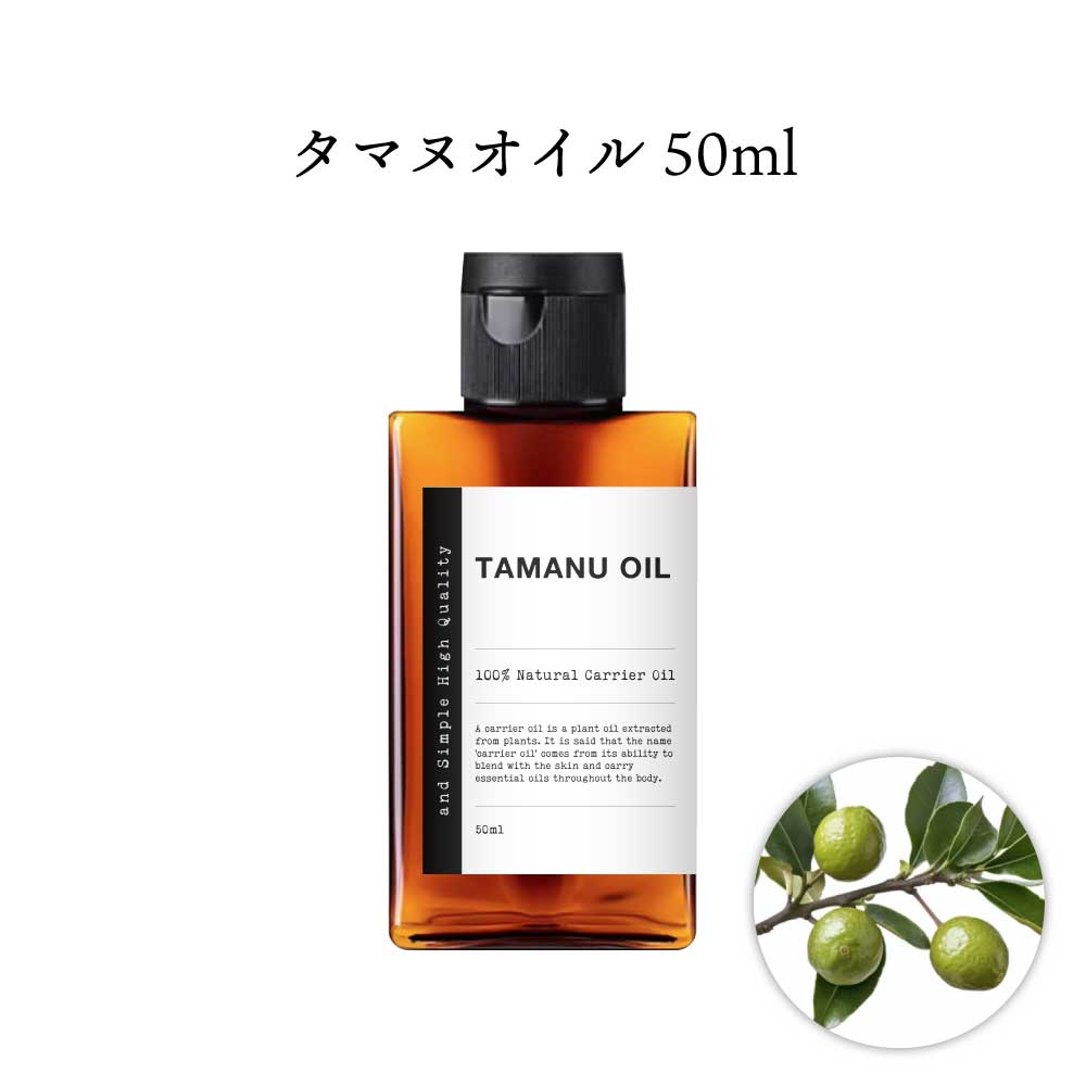商品名・内容量 and simple high quality オーガニック タマヌオイル 50ml ( 未精製 ) 注意書き ※タマヌオイルは20℃以下になると凝固する性質がございます。 白いもやが生じたりしますが、品質への影響はございま...