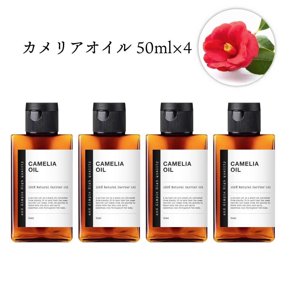 商品名・内容量 and simple high quality カメリアオイル ( ツバキオイル 椿油 ) 200ml (50ml×4個セット） 未精製 注意書き ■■生産国について■■ 基本的には表記の原産国となりますが輸入国の状況により...
