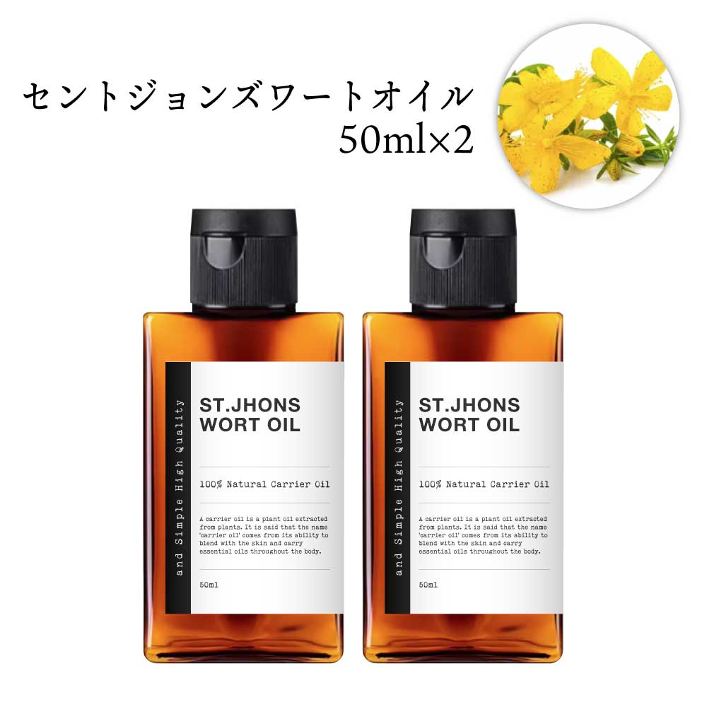 商品名・内容量 and simple high quality セントジョンズワートオイル（ インフューズドオイル ) 100ml ( 50ml×2本） 注意書き ■■生産国について■■ 基本的には表記の原産国となりますが輸入国の状況により...