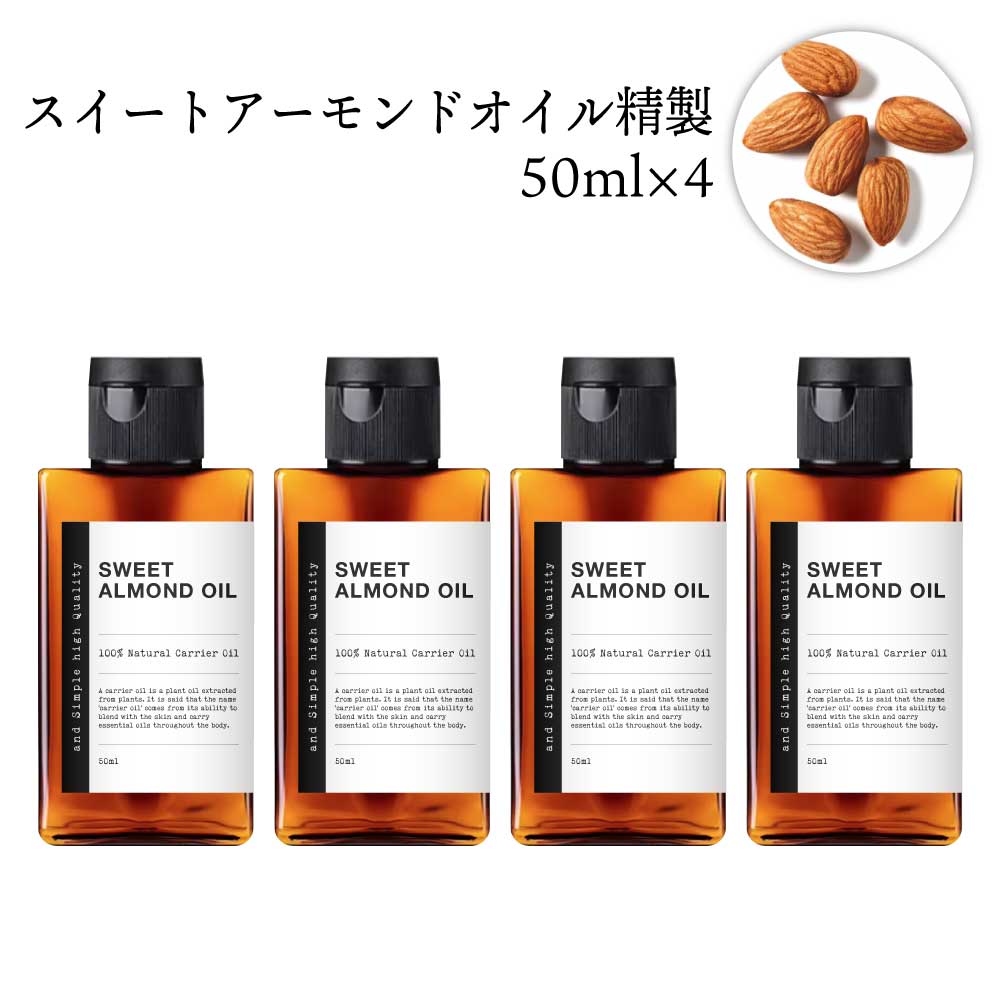 商品名・内容量 and simple high quality スイートアーモンドオイル 200ml (50ml×4本)( 精製 ) 注意書き ■■生産国について■■ 基本的には表記の原産国となりますが輸入国の状況により仕入れ国が変わる場合...