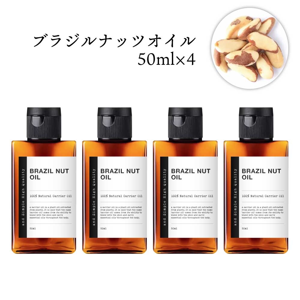 商品名・内容量 and simple high quality ブラジルナッツオイル 200ml（50ml×4本)( 未精製 ) 注意書き ■■生産国について■■ 基本的には表記の原産国となりますが輸入国の状況により仕入れ国が変わる場合もご...