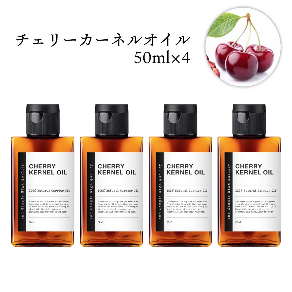 商品名・内容量 and simple high quality チェリーカーネルオイル 200ml（50ml×4本)( 未精製 ) 注意書き ■■生産国について■■ 基本的には表記の原産国となりますが輸入国の状況により仕入れ国が変わる場合も...