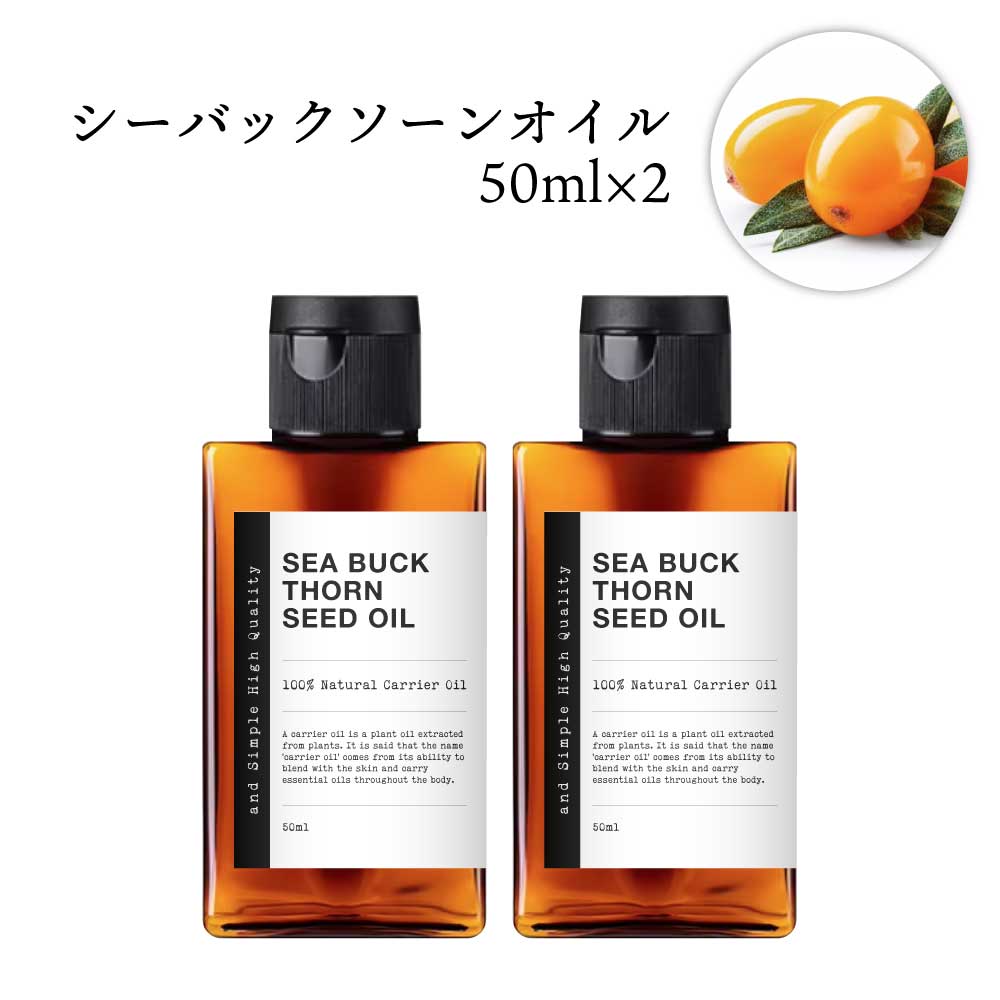 商品名・内容量 and simple high quality オーガニック シーバックソーンオイル 100ml (50ml×2本セット) 注意書き ■■生産国について■■ 基本的には表記の原産国となりますが輸入国の状況により仕入れ国が変わ...
