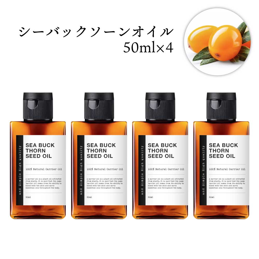 商品名・内容量 and simple high quality オーガニック シーバックソーンオイル 200ml (50ml×4本セット) 注意書き ■■生産国について■■ 基本的には表記の原産国となりますが輸入国の状況により仕入れ国が変わ...